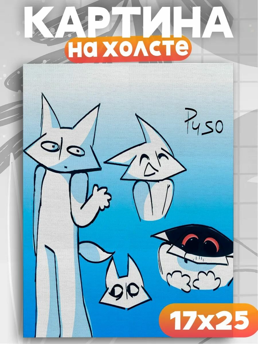 Картина на стену House of Puso, на подрамнике, 1шт, 25х17 размер.