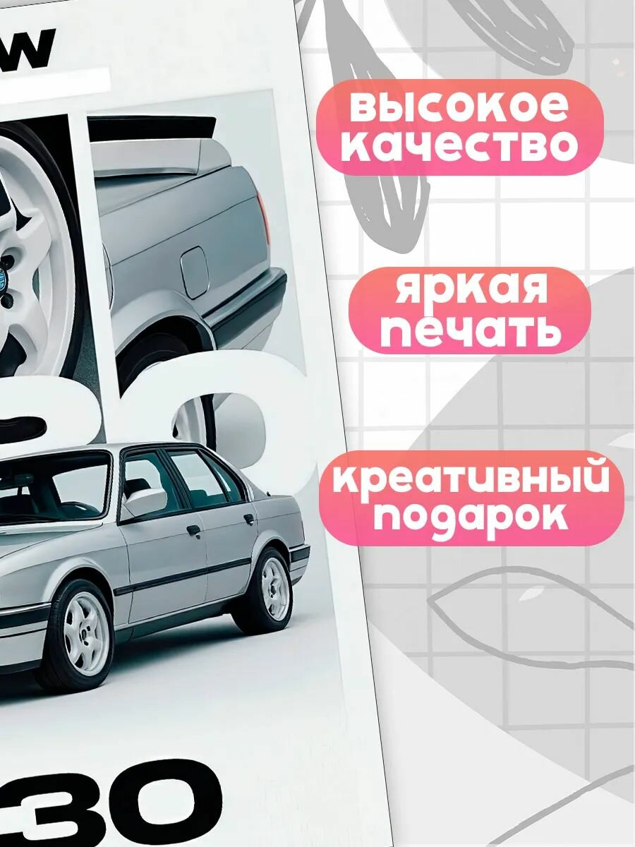 Постеры на стену авто Bmw , плакат 1шт, А4 размер. — фото 1