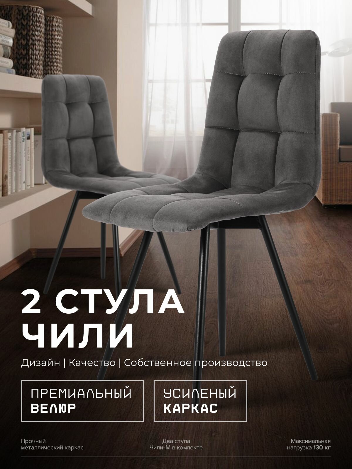 ВВР Мебель Комплект стульев, 2 шт.