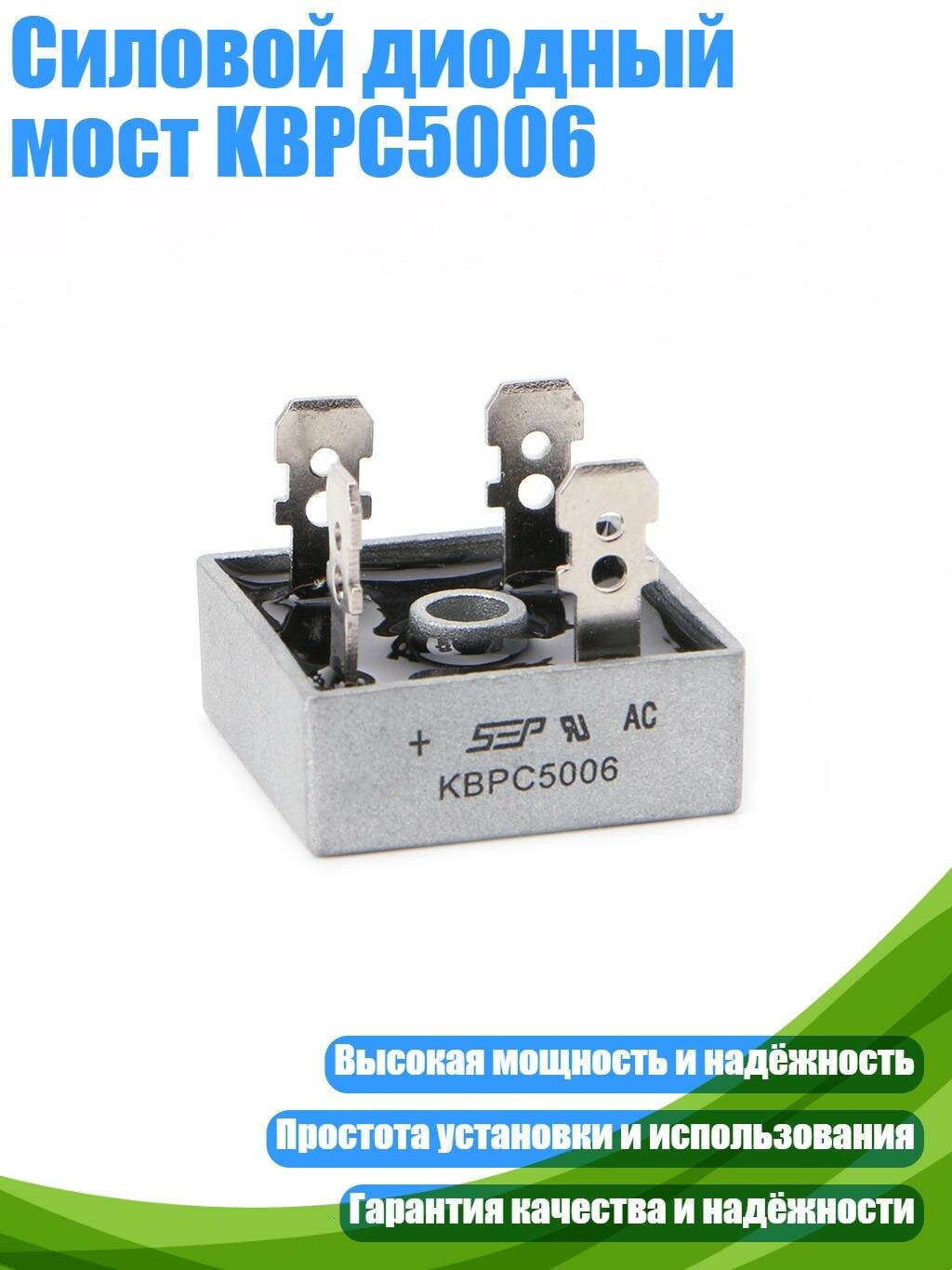 Силовой диодный мост KBPC5006