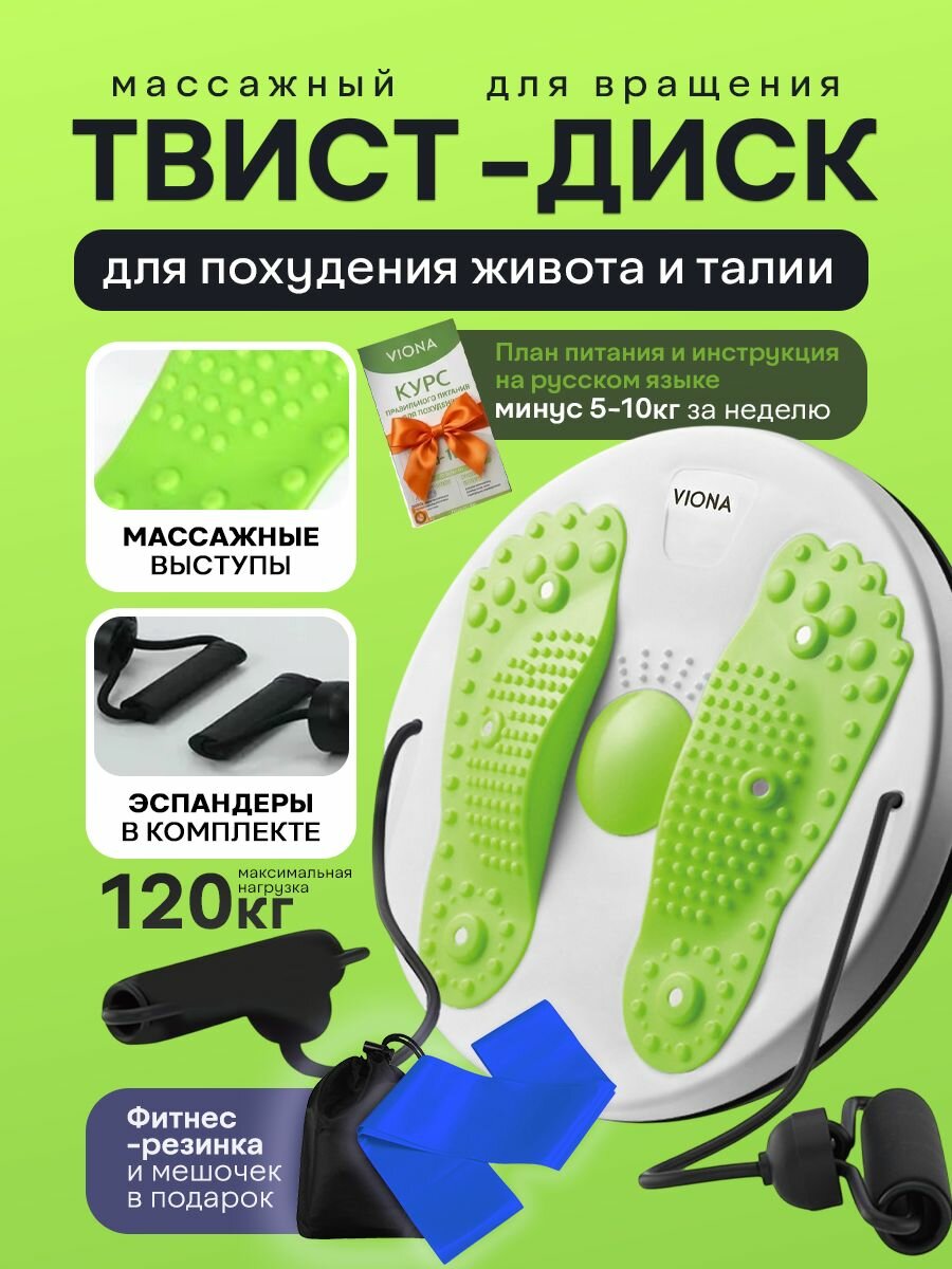 Диск здоровья вращающийся, с эспандерами и массажной платформой, фитнес диск, балансборд