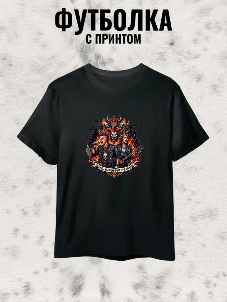 Футболка спортивная