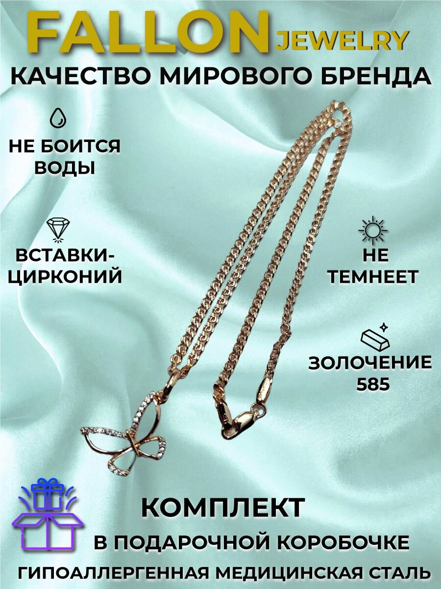 Цепь