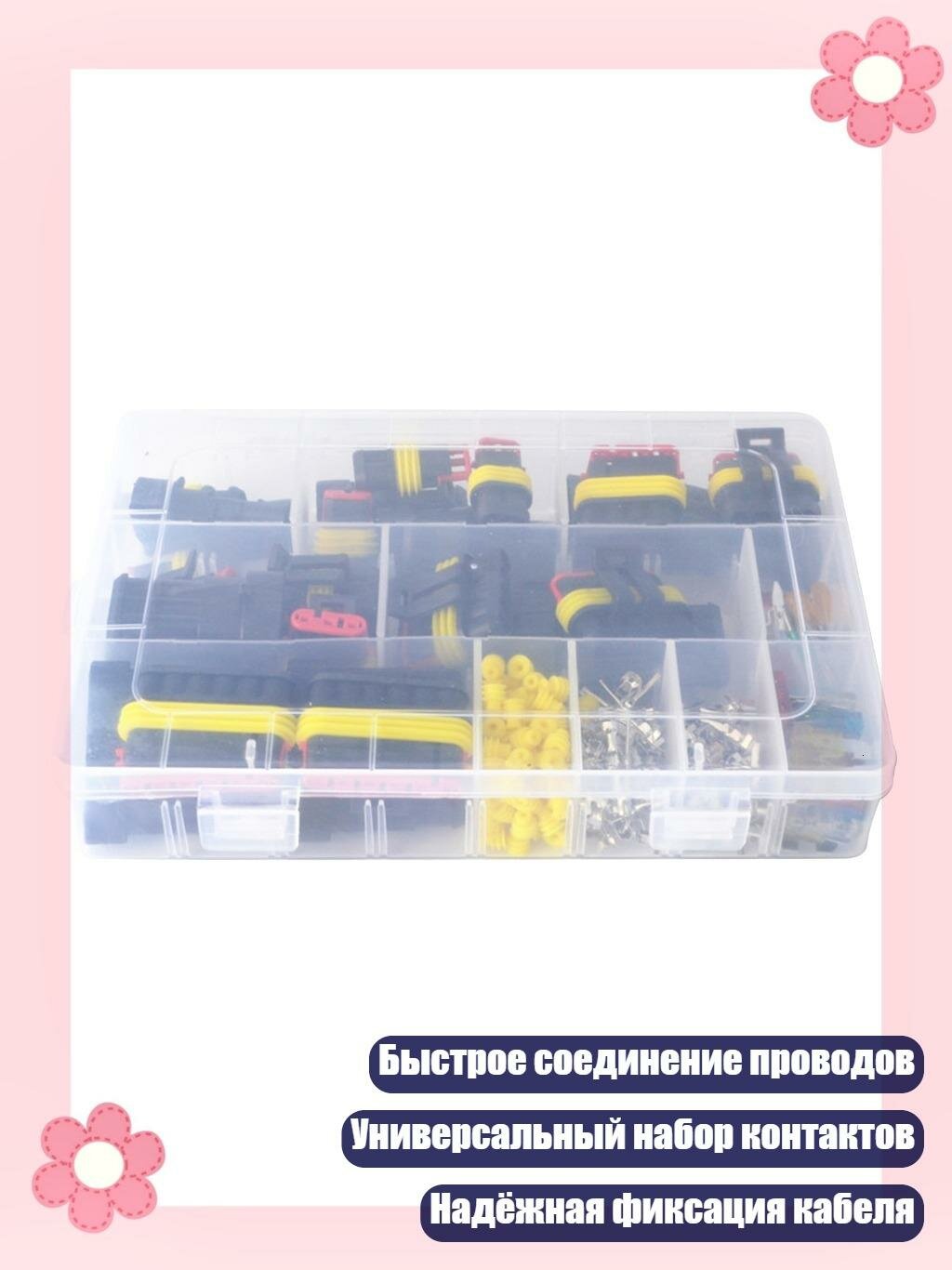 Автомобильные водонепроницаемые разъёмы для проводов