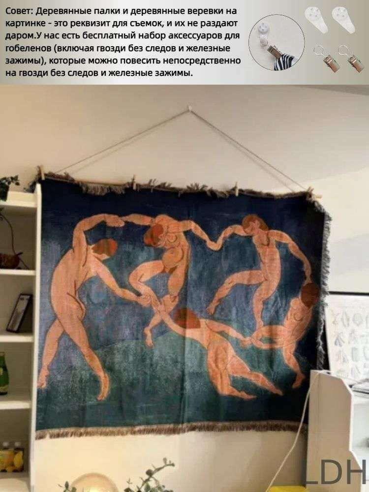 Гобелен 130x160 см