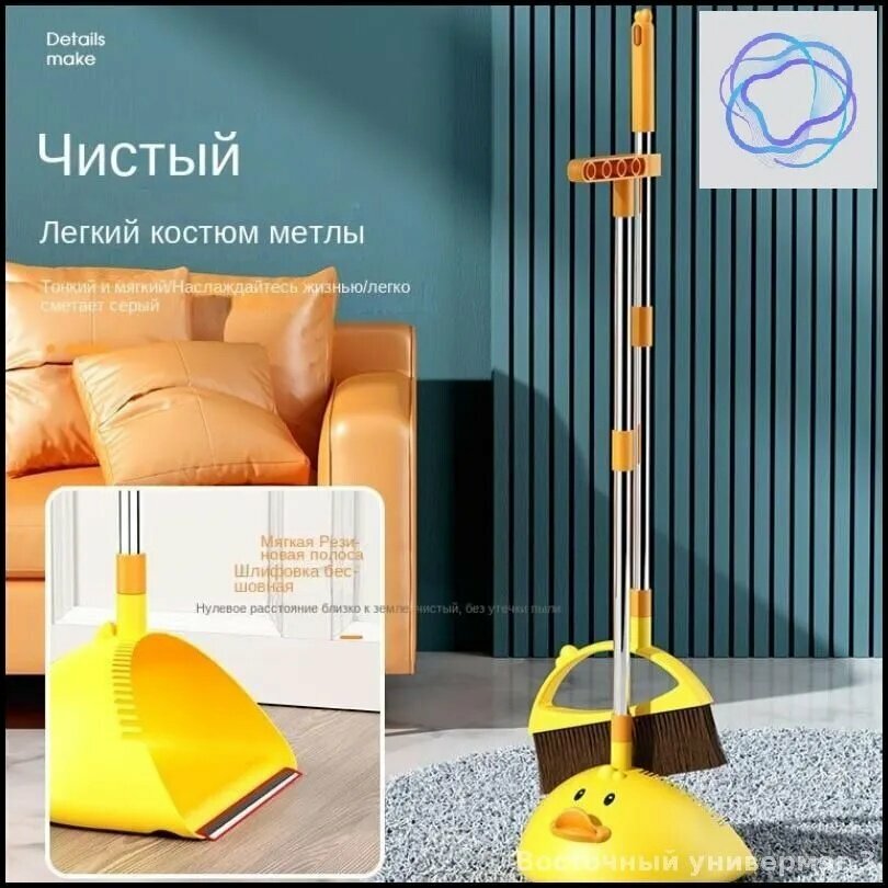 Набор совок и щетка для уборки мусора Метла с ручкой Веник