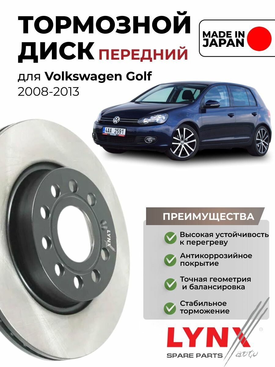Диск тормозной передний для Volkswagen Golf VI 2008-2013, 288мм, вентилируемый, LYNXauto BN-1200