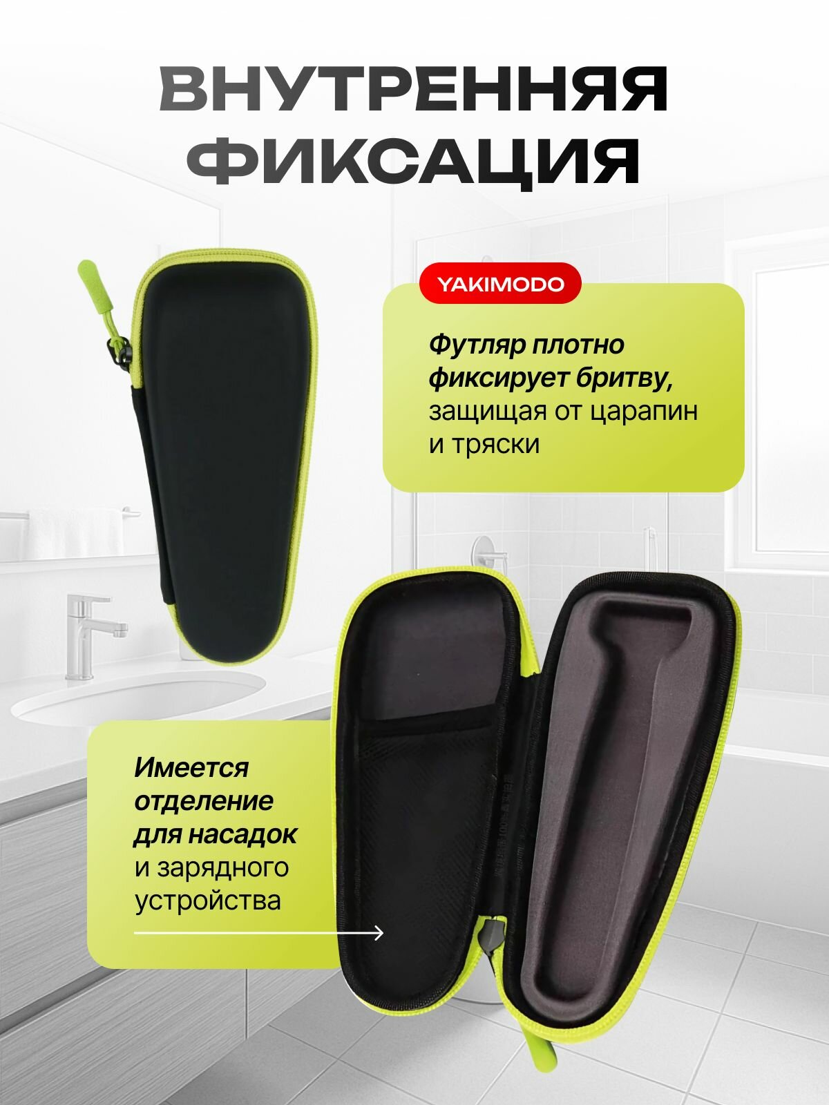 Чехол для триммера philips oneblade — фото 1