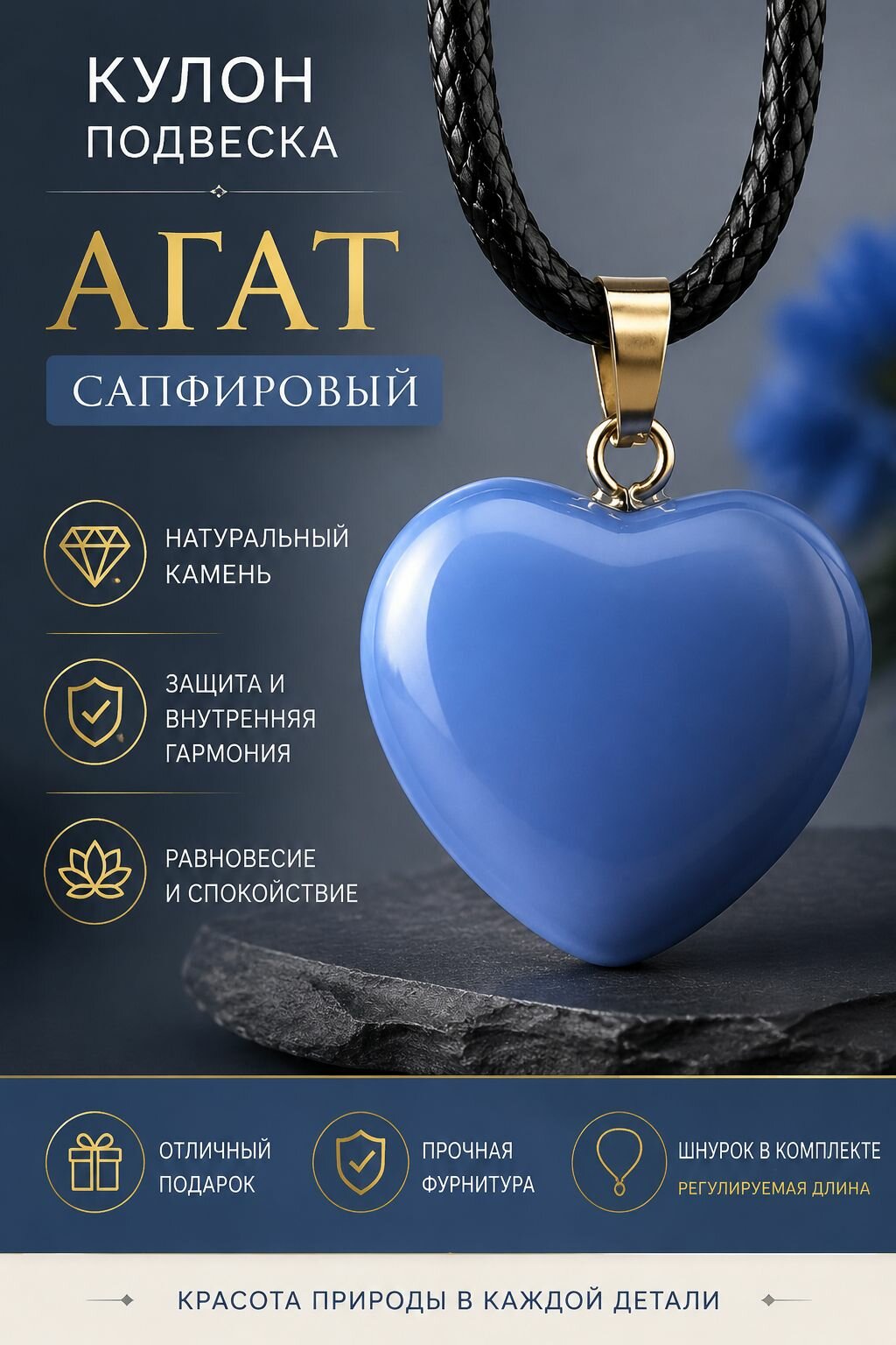 Колье, агат