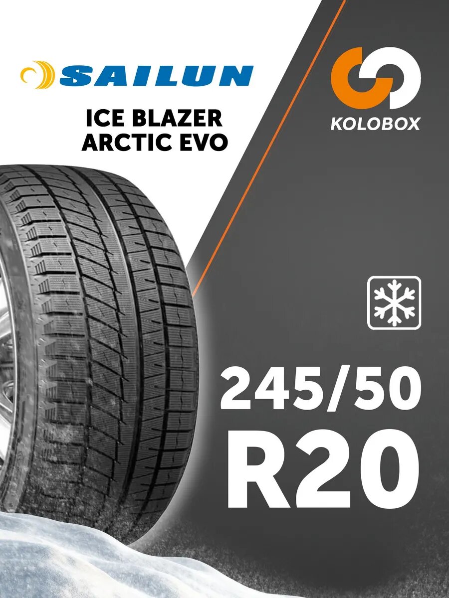 Шины зимние 245/50R20 102H Ice Blazer Arctic EVO
