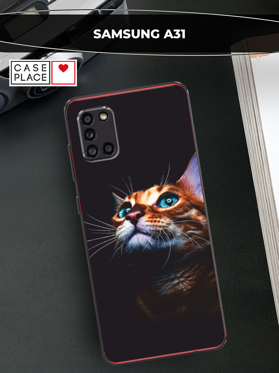 Чехол на Samsung Galaxy A31 / Самсунг Галакси А31 с принтом Мечтательный кот