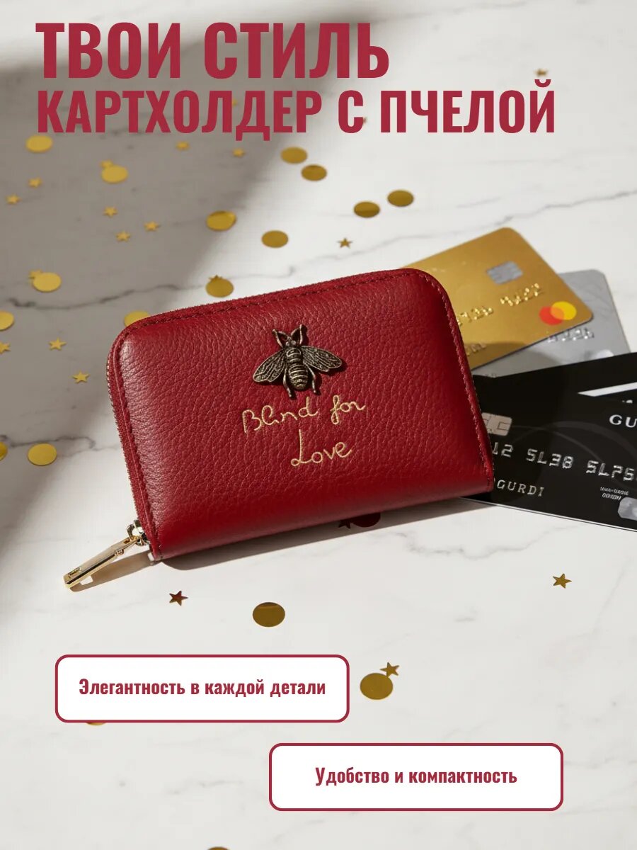Картхолдер