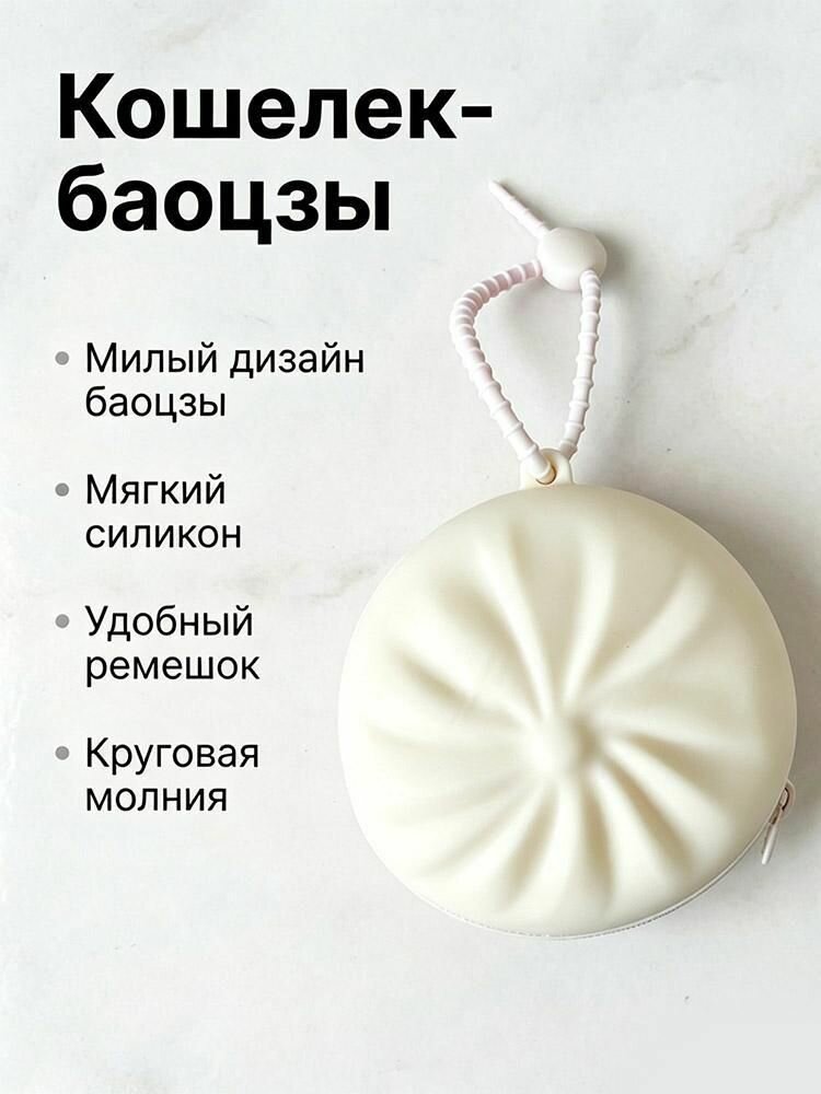 Монетница