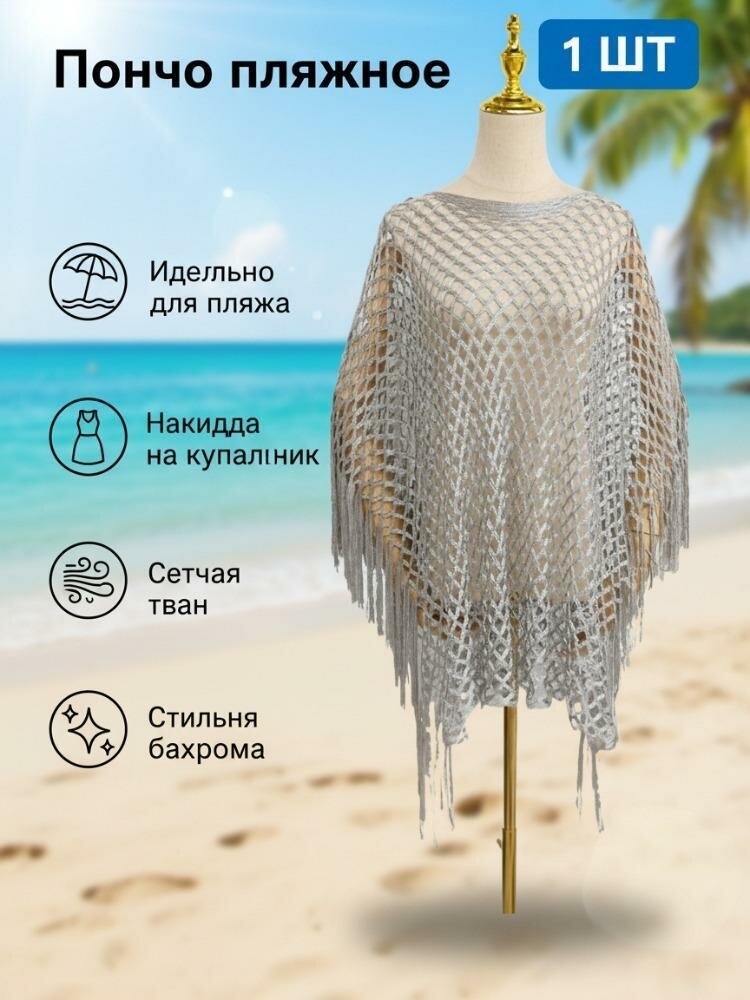 Туника
