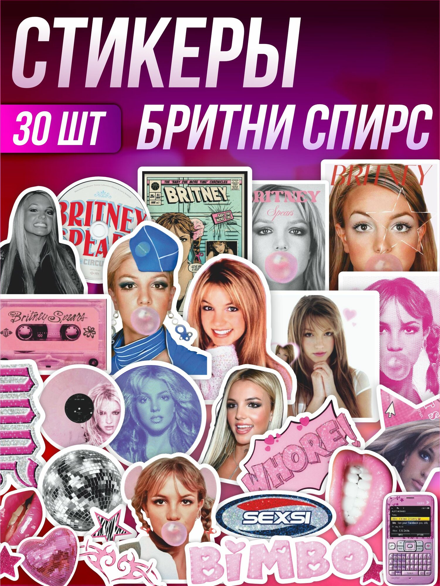 Стикерпак наклейки на телефон Бритни Спирс эстетика 2000