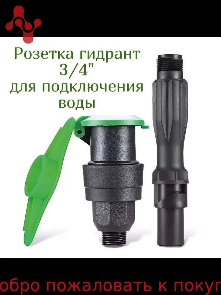 Короб для системы полива