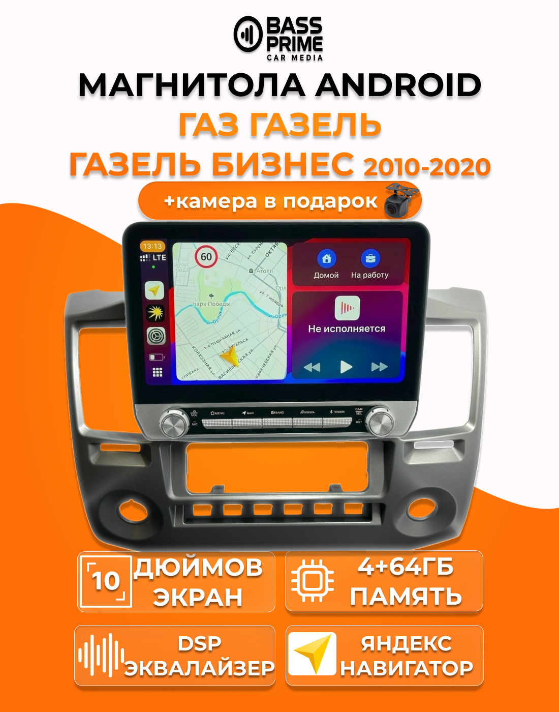 Магнитола Android Газель Бизнес Tesla 4/64гб+камера, Android, GPS, WiFi, Bluetooth