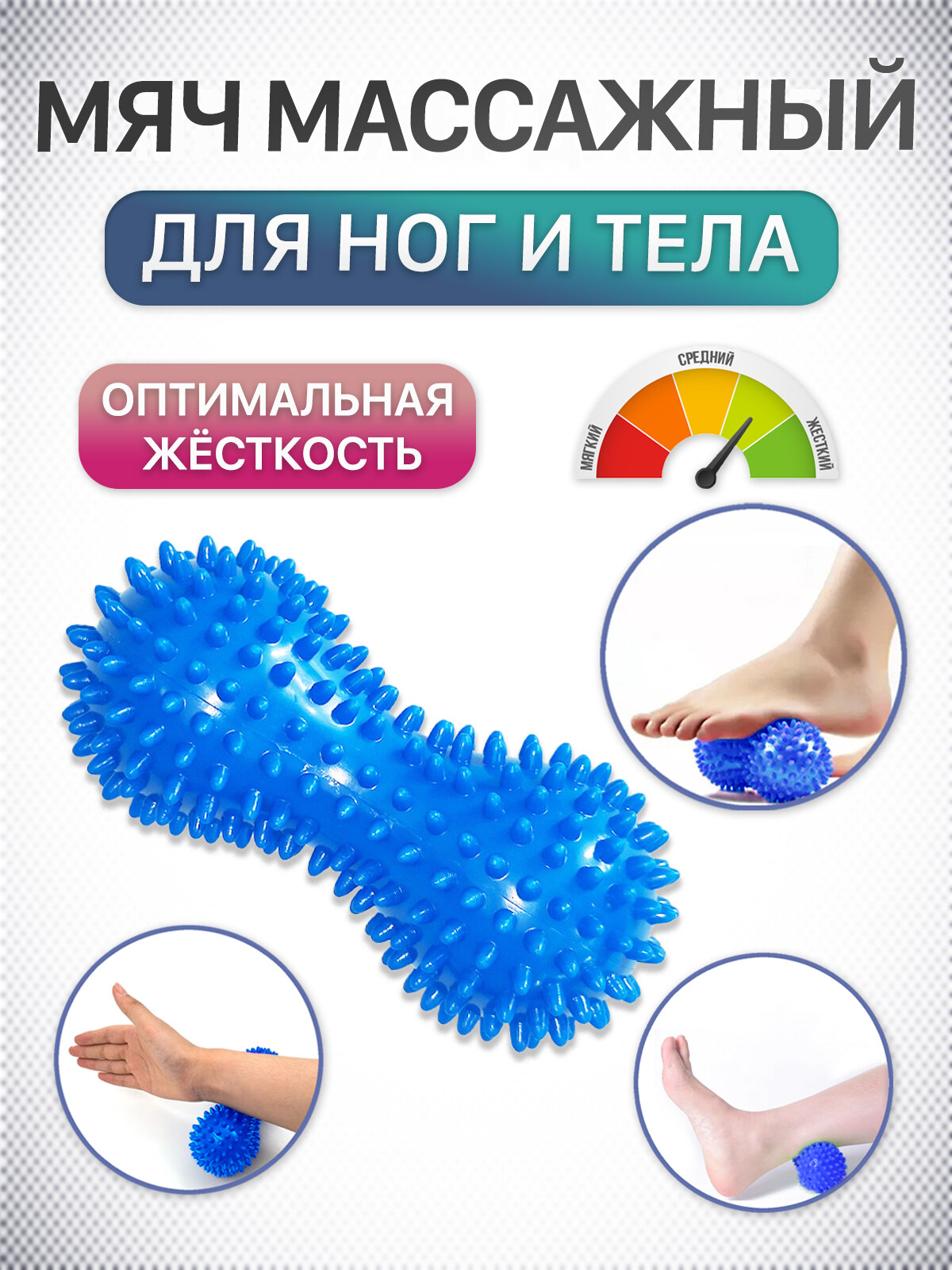 Мяч массажный для стоп, мячик с шипами, синий, форма арахис, ПВХ
