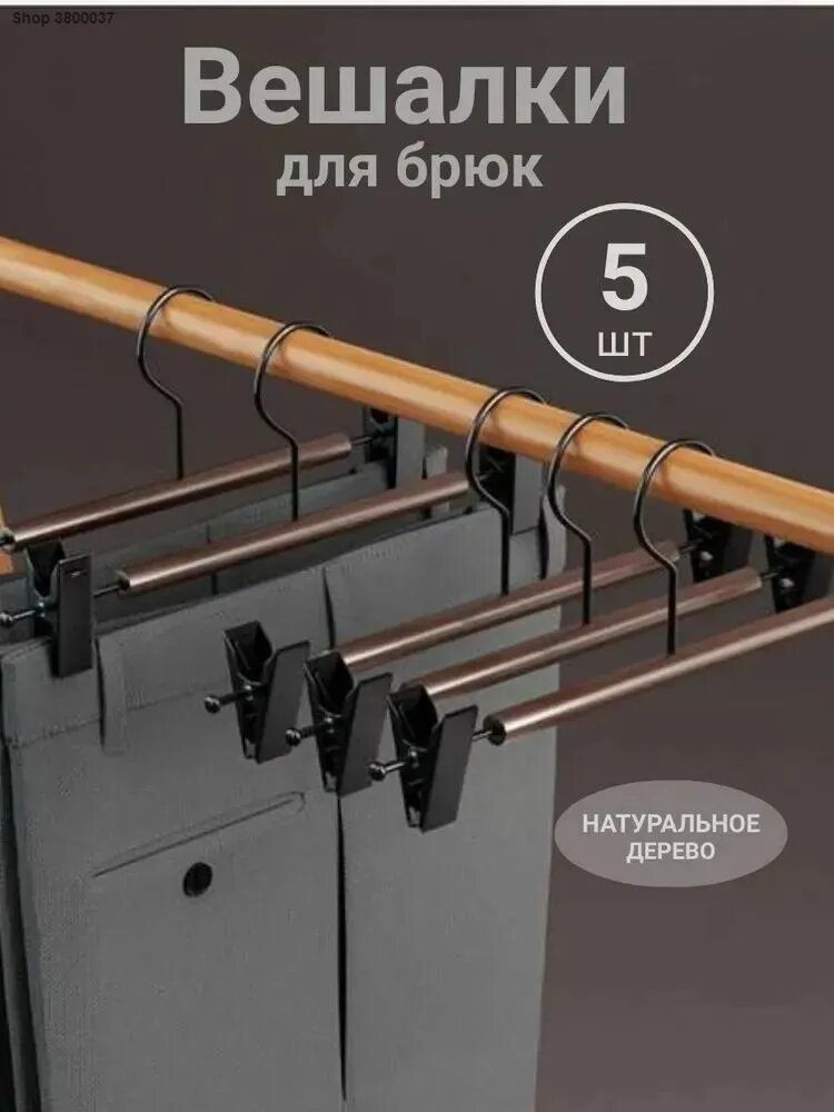 Вешалка плечики, 31 см, 5 шт
