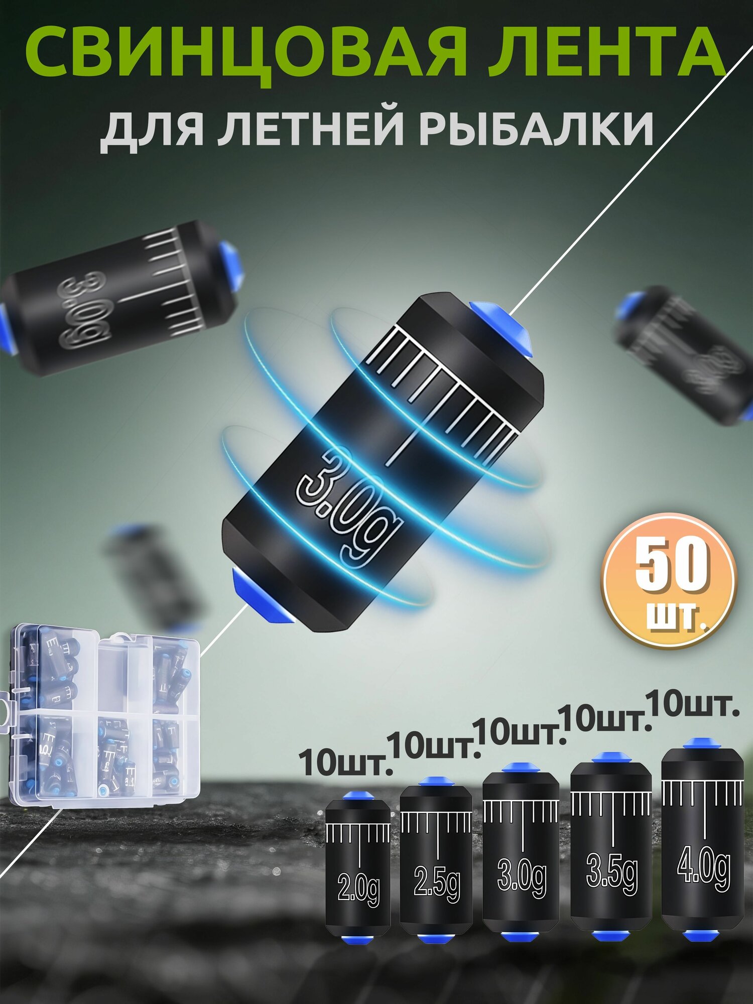 Грузила для рыбалки набор, грузила рыболовные,50 шт. поплавки для летней рыбалки