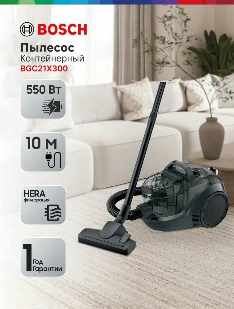 Пылесос Bosch Serie 4 BGC21X300 черный