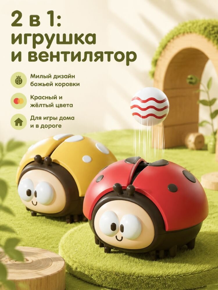 Интерактивная игрушка Летающий шар в виде божьей коровки (краба-отшельника), USB-зарядка, с воздушным потоком