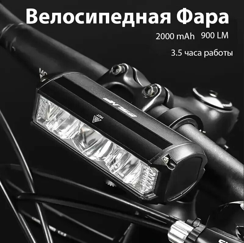 Фара передняя для велосипеда