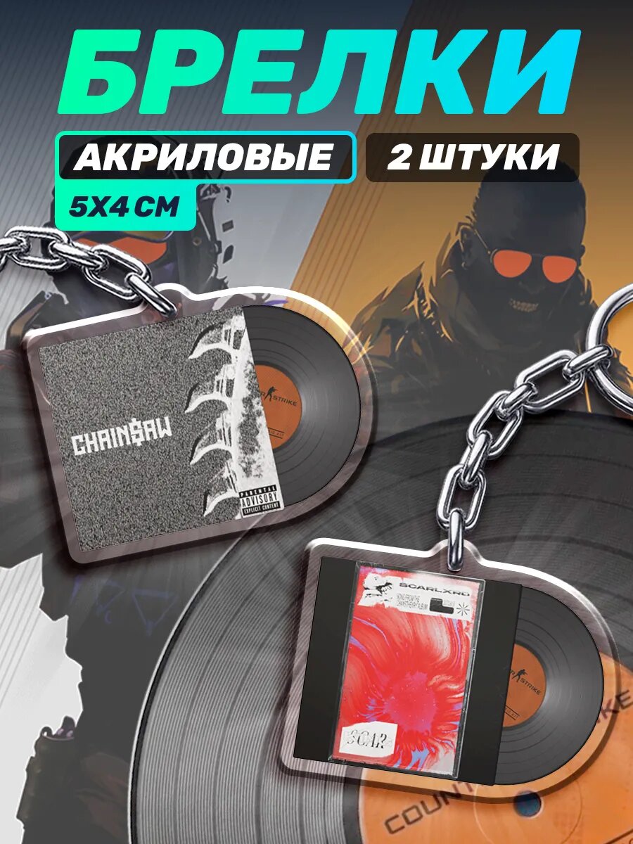 Бирка для ключей