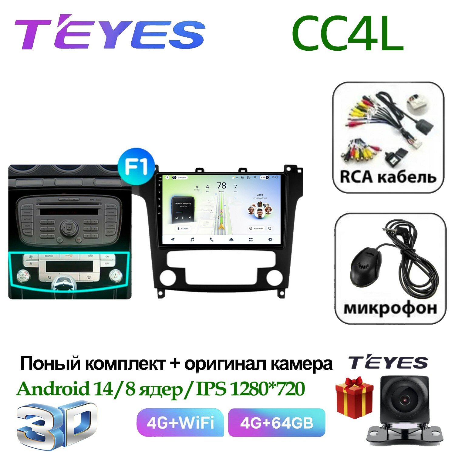 Teyes CC4 L Ford C-MAX F1 под кондиционер