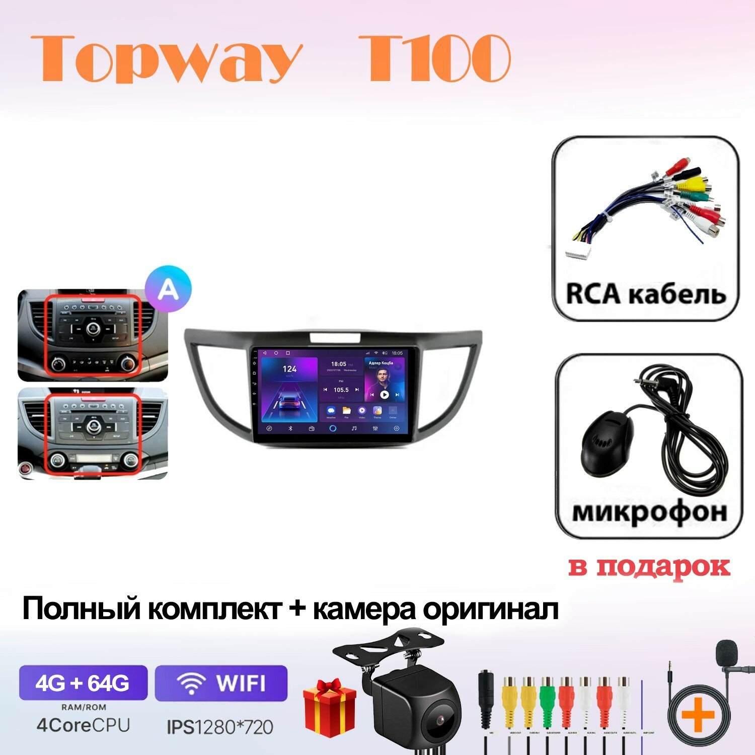 Андроид Магнитола T100 Honda Хонда CR-V 11-15 9" рамка F1 комплектация A