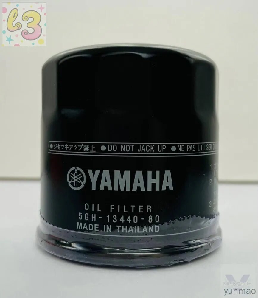 Фильтр масляный арт. 5GH-13440-80