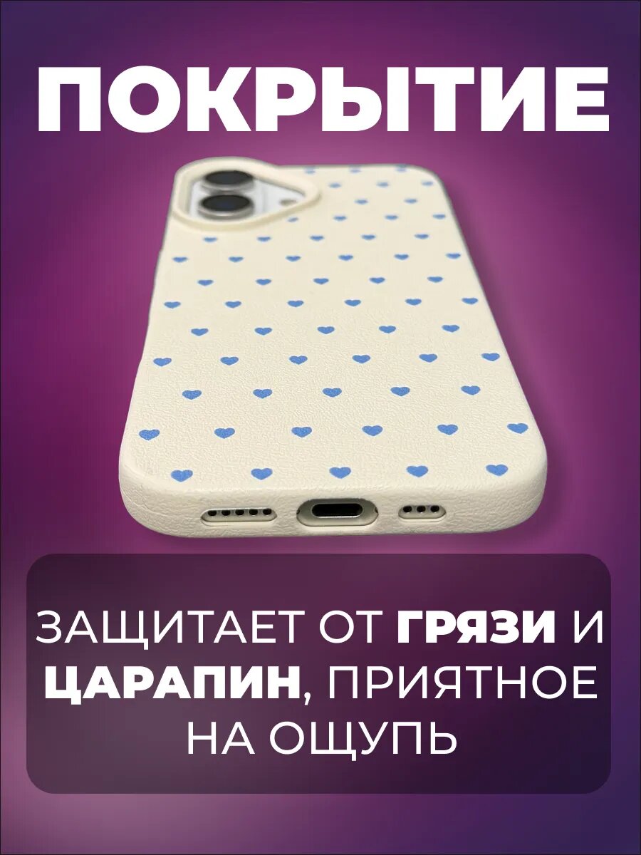 Чехол для iPhone 16 "Голубые сердечки", поддержка беспроводной зарядки — фото 1