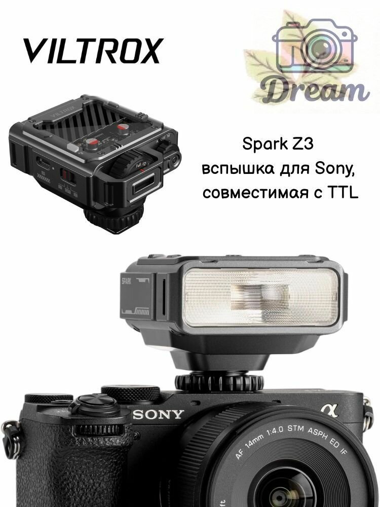 Viltrox Spark Z3 вспышка для Sony, совместимая с TTL, Серый
