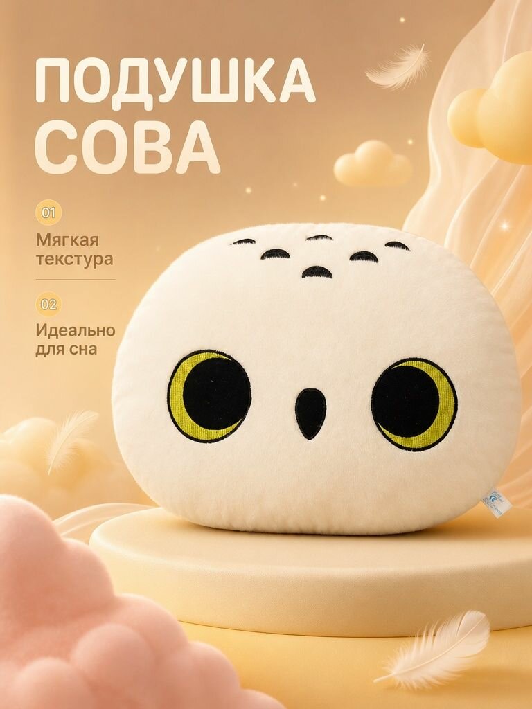 Мягкая плюшевая игрушка подушка сова Букля Гарри Поттер