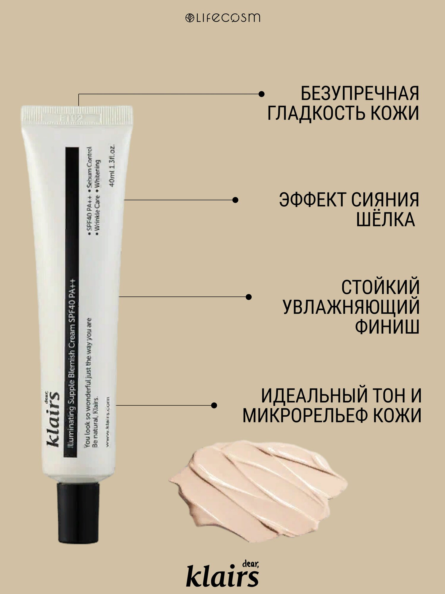 BB-средство BB-крем для лица — фото 1