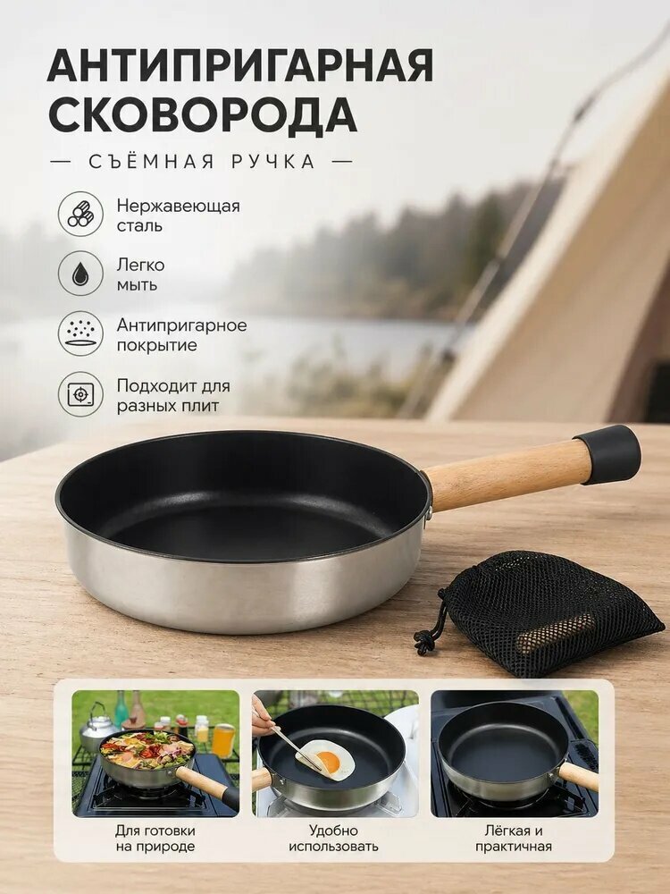 Портативная походная сковорода с антипригарным покрытием Легкая уличная посуда для кемпинга и сковорода для путешественников