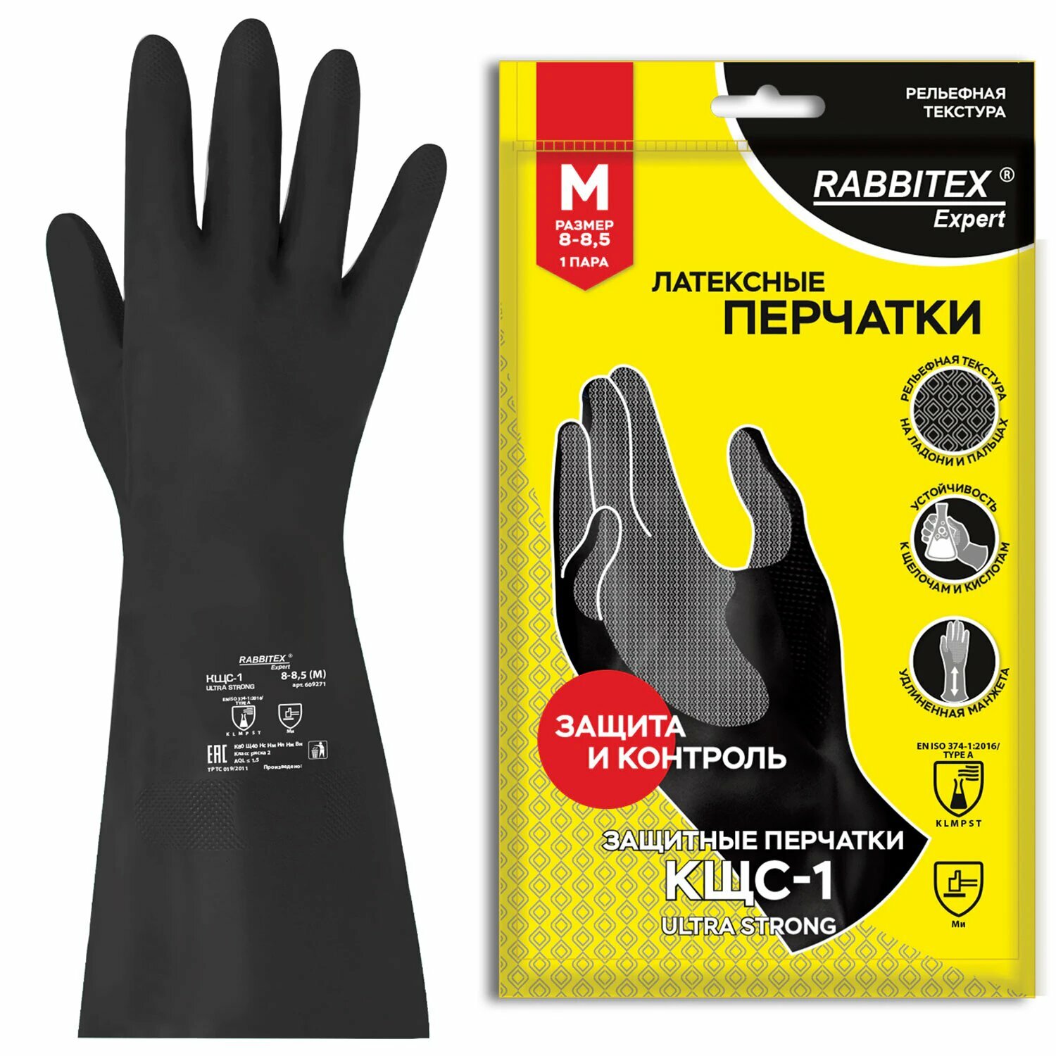 Комплектация 3 шт. Перчатки латексные КЩС-1 ULTRA STRONG химически устойчивые двухслойные чёрные, размер 8-8,5, M (средний), RABBITEX (раббитекс) EXPERT 609271