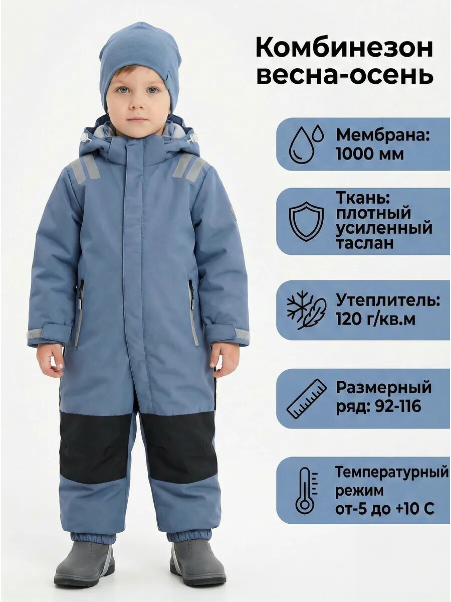 Комбинезон утеплённый