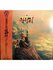 Gorillaz - परवत (The Mountain) CD