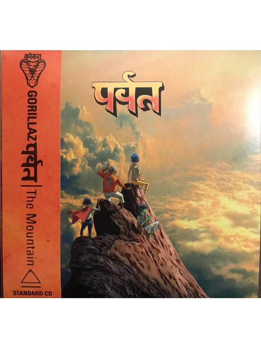 Gorillaz - परवत (The Mountain) CD