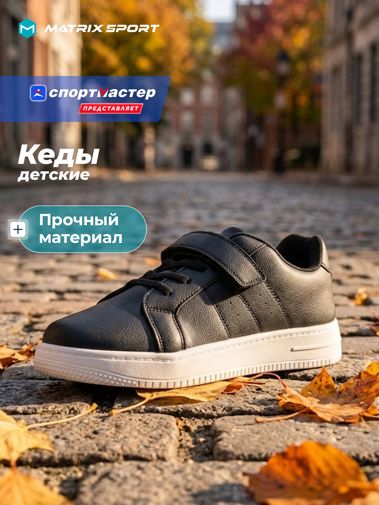 Кеды Drive Jr