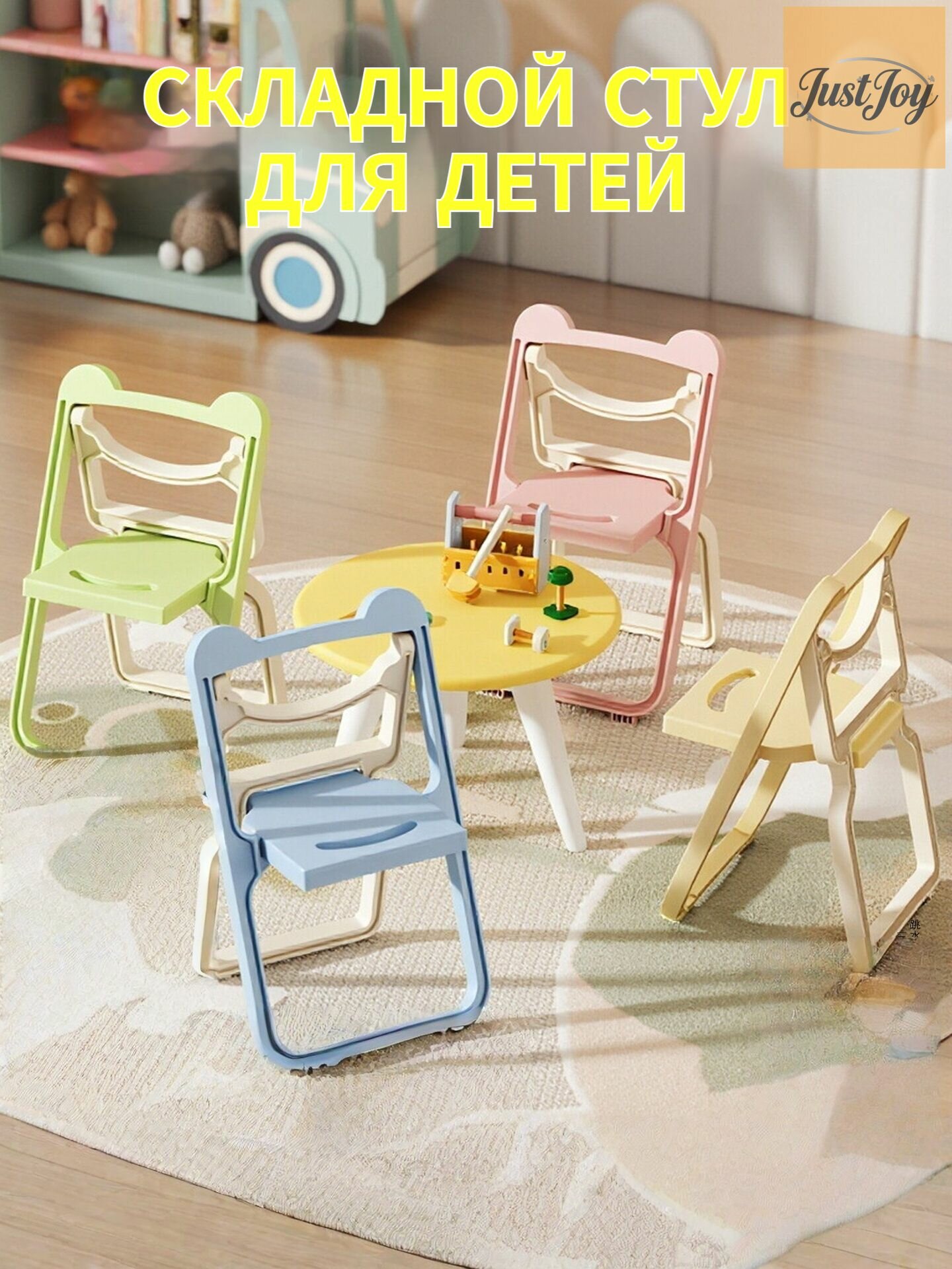 Складной стул для детей с мягкой спинкой