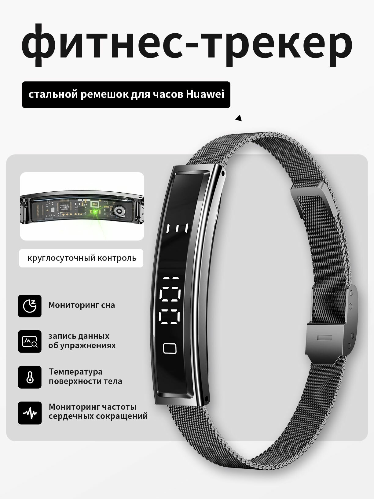 Фитнес-браслет B3 с металлическим ремешком, AMOLED, Bluetooth 5.3, серый