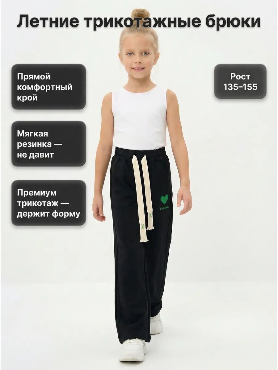 Брюки спортивные