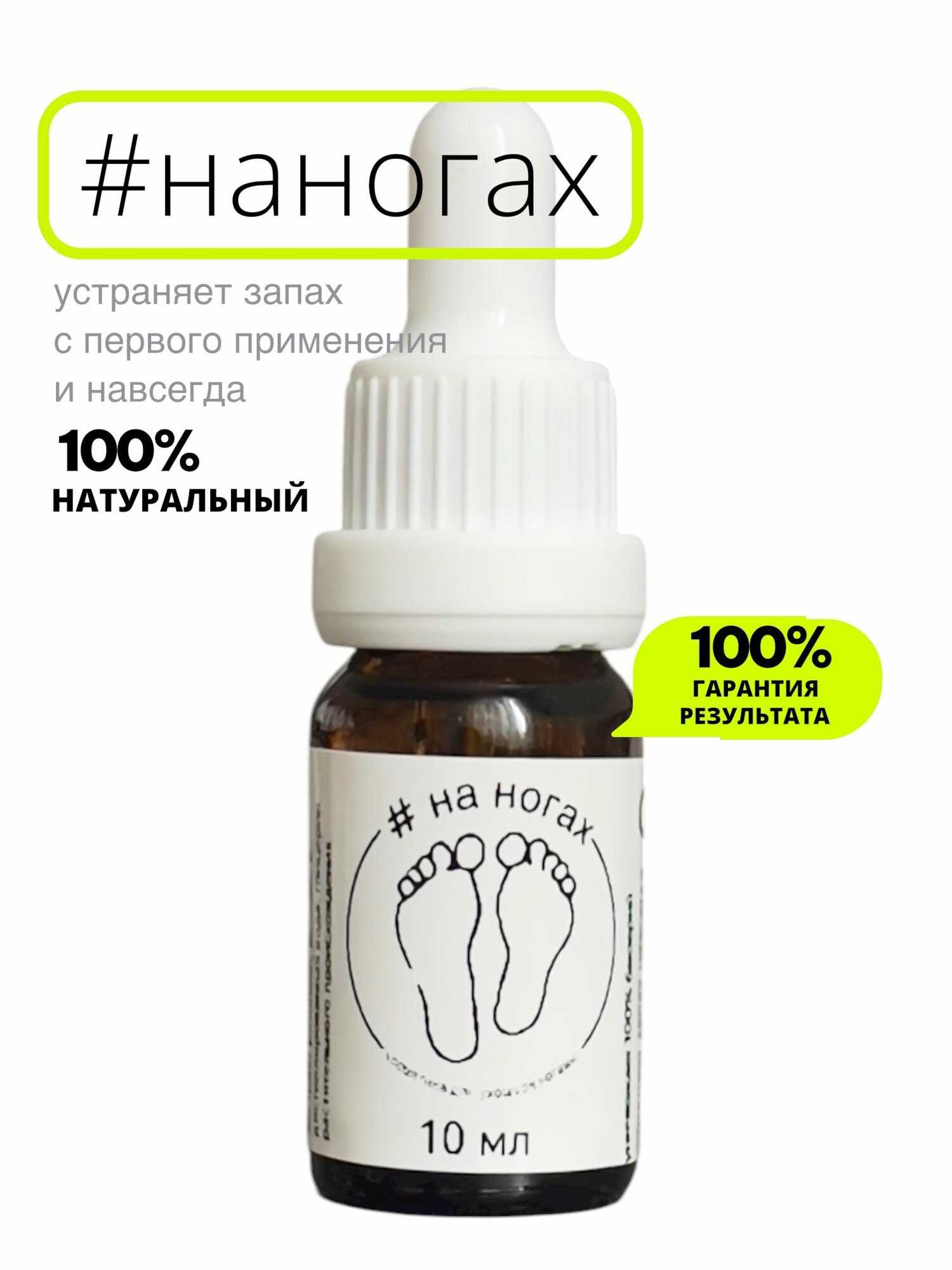 Эффективный дезодорант для ног и обуви s'Oie et Oie избавляет от запаха ног навсегда / с маслом монарды