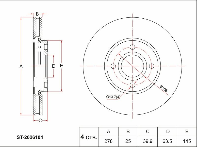 Диск тормозной спереди SAT ST-2026104 Ford EcoSport 14-23