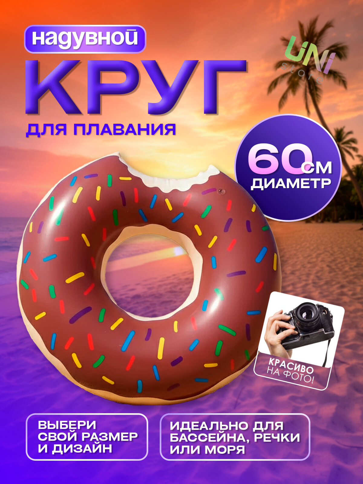 Надувной круг для плавания Пончик 60 см, прочный, коричневый