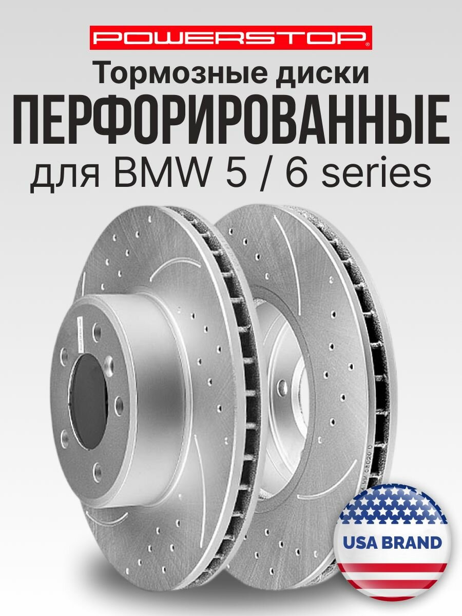 Диски 2шт тормозные передние PowerStop Evolution с перфорацией насечками на BMW 5 / 6 series