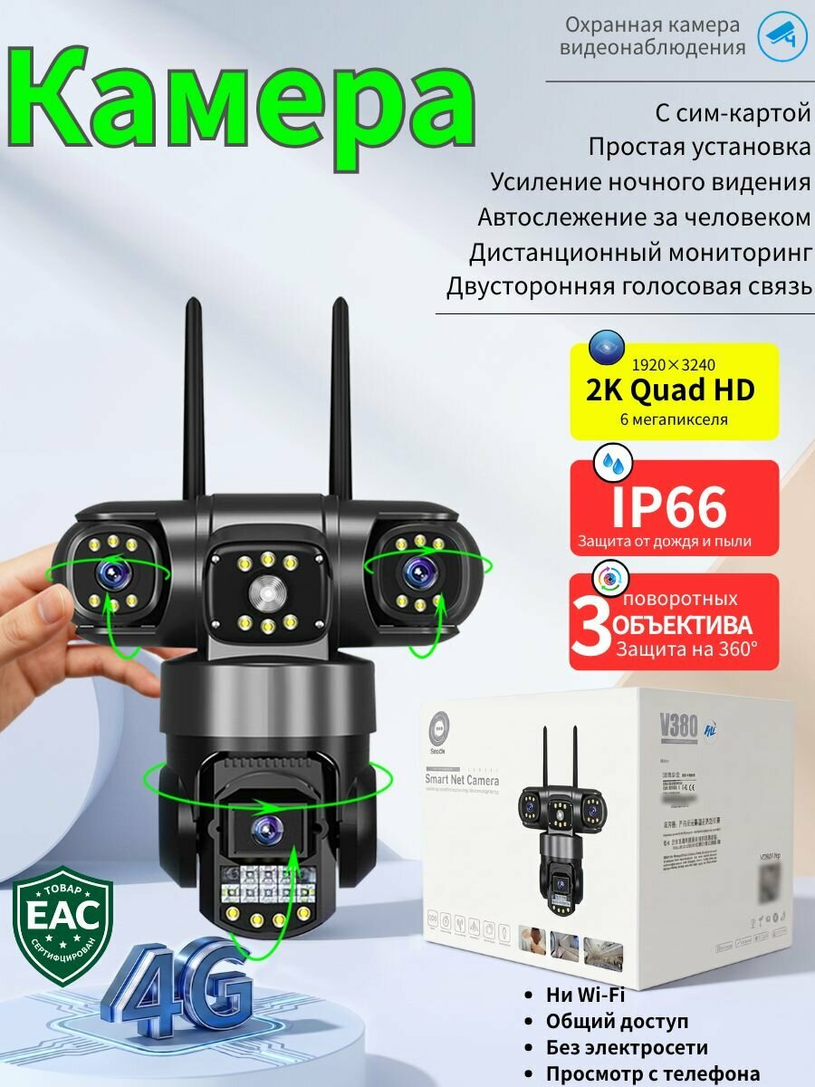 4G камера видеонаблюдения для улицы и дома, высокое разрешение, детекция человека, для виллы, фермы, дома, парковки