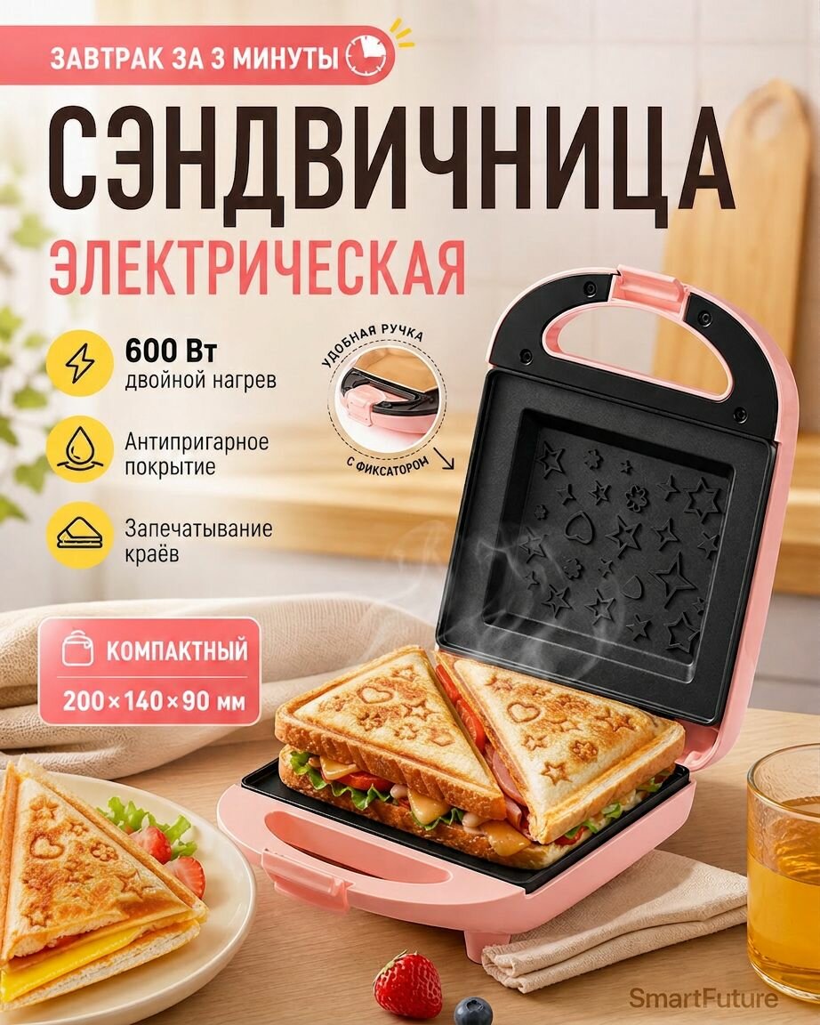 Маффинница DM-680 600 Вт, светло-розовый